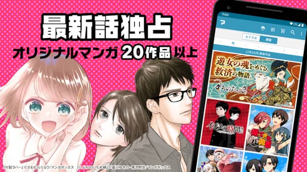 15 Best Manga Apps for Android and iPhone (2025)